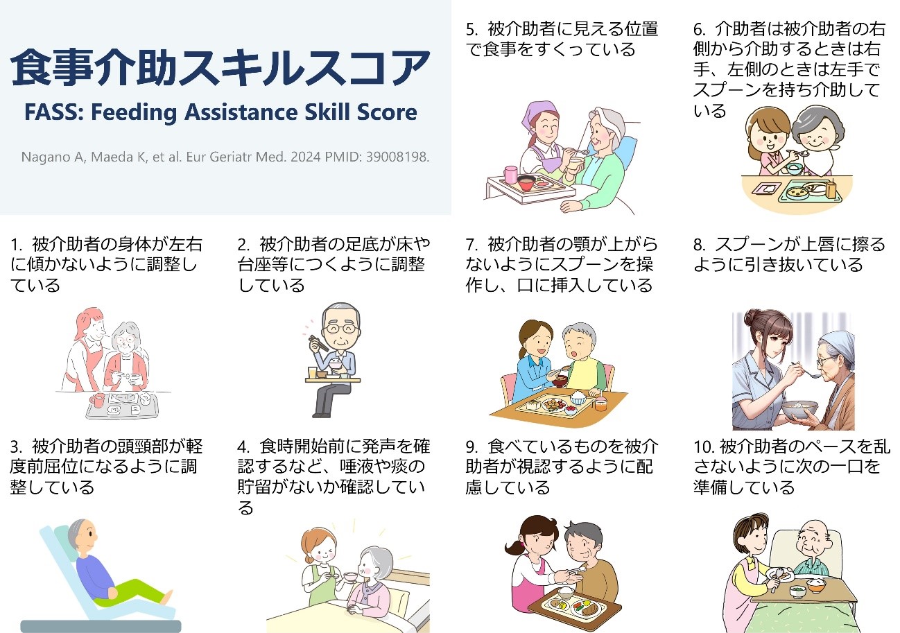 第33回 「食事介助」 - 介護用品のピジョンタヒラ